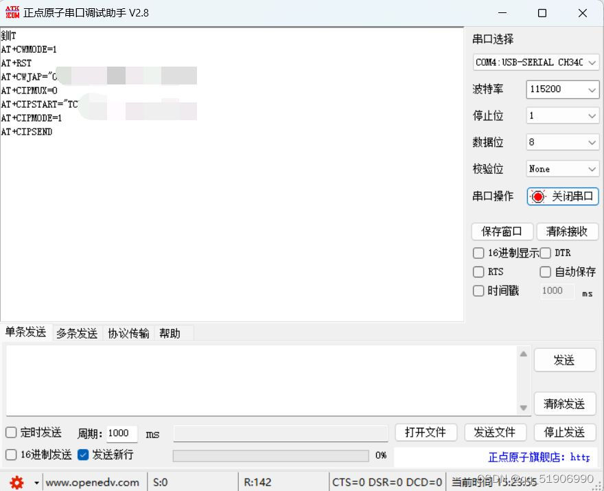 利用esp8266像虚拟串口助手发送at指令等无响应怎莫解决呢esp8266串口发送不了指令 Csdn博客 9262