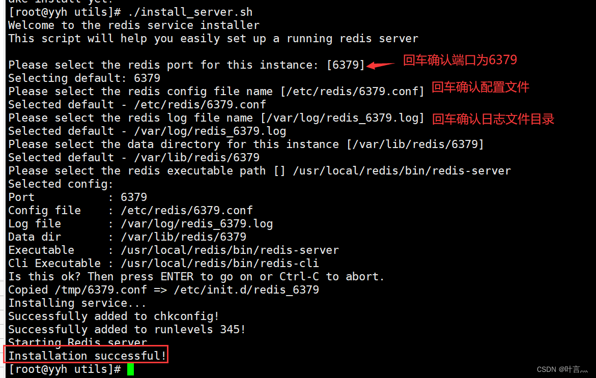 Redis介绍、安装、性能优化_redis 官网介绍性能-CSDN博客