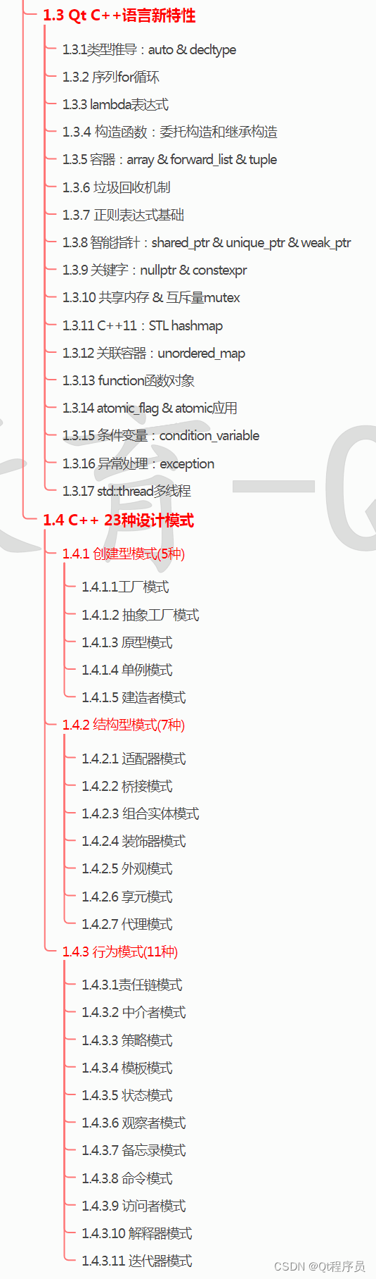 C++ Qt开发学习规划路线_c++ qt学习路线-CSDN博客