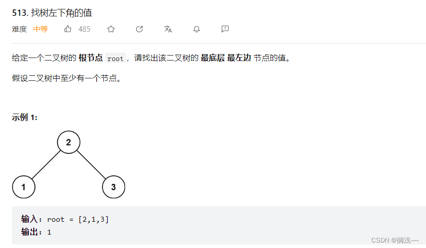 代码随想录day18 二叉树 Part05 513找树左下角的值 112 路径总和 113路径总和ii 106从中序与后序遍历序列构造二叉树 105从前序与中序遍历序列构造二叉树