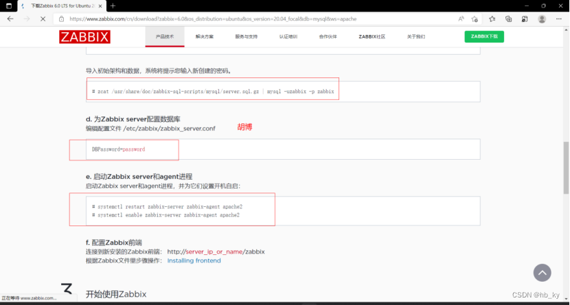 2023年最新zabbix监控Linux服务+ensp交换机_zabbix和ensp如何联合使用-CSDN博客
