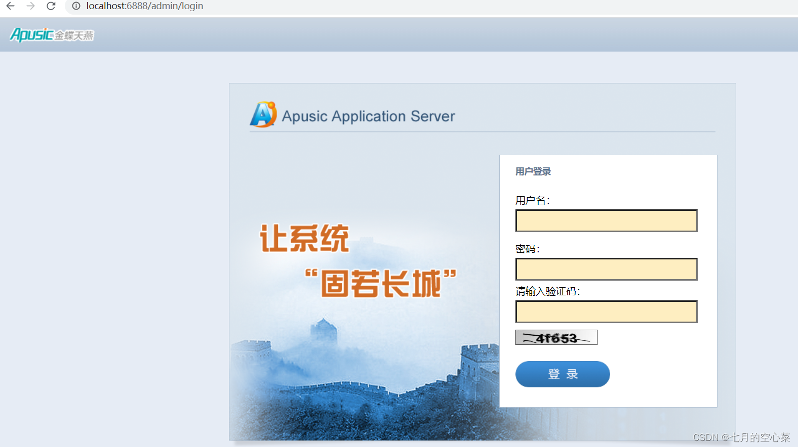 Springboot+vue项目 适配金蝶AAS，附上金蝶操作说明_金蝶中间件9支持servlet3.1吗-CSDN博客