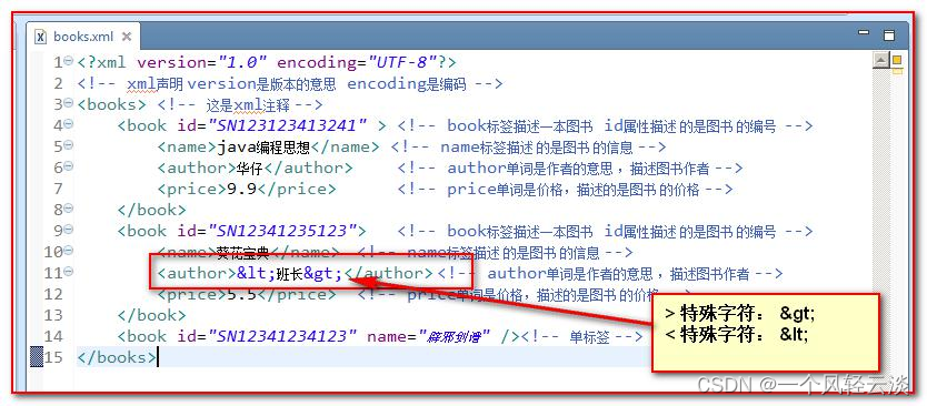 XML 简介_xml 属性-CSDN博客