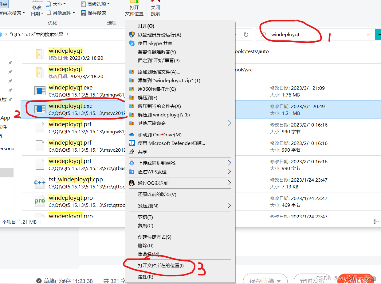 vs2019+opencv环境下打包Qt项目方法_vs+qt+opencv打包-CSDN博客