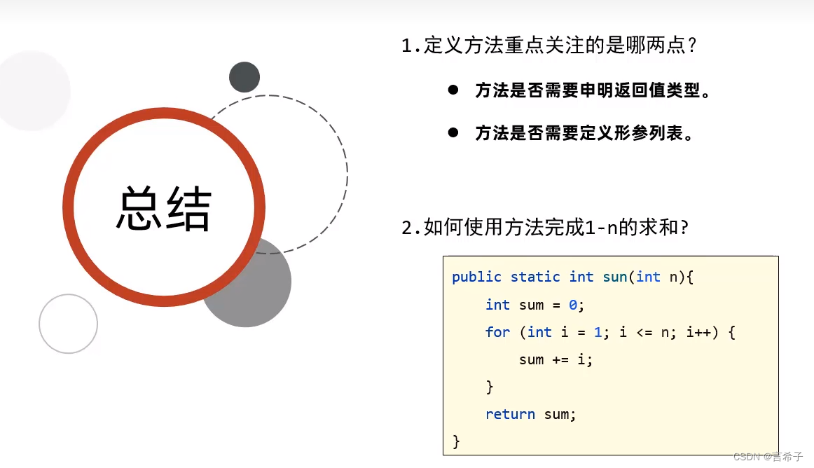 Java方法java求两个数的差 Csdn博客