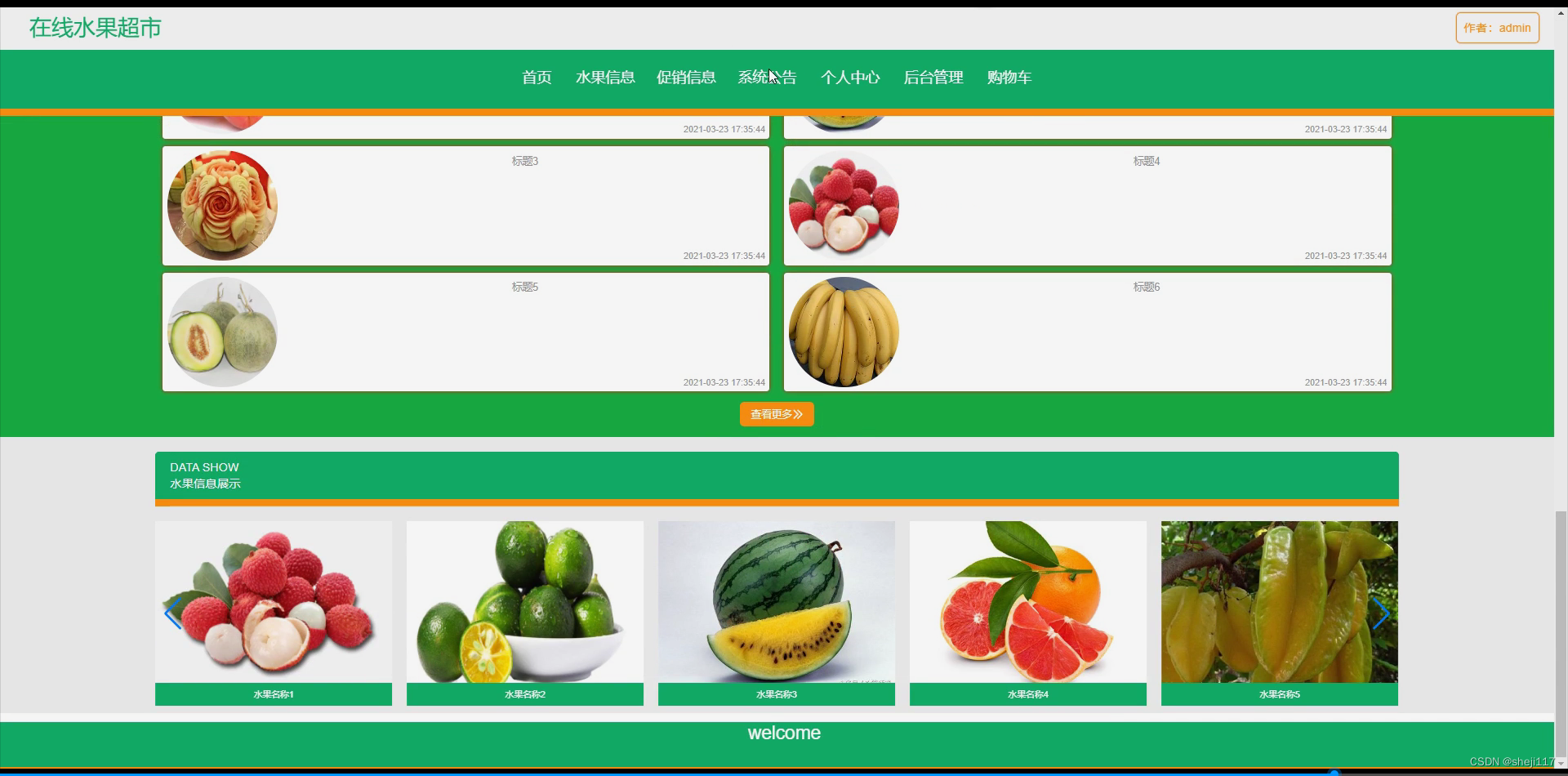 Java毕设项目在线水果超市计算机(附源码系统数据库lw)卓杰计算机毕设的博客 Csdn博客
