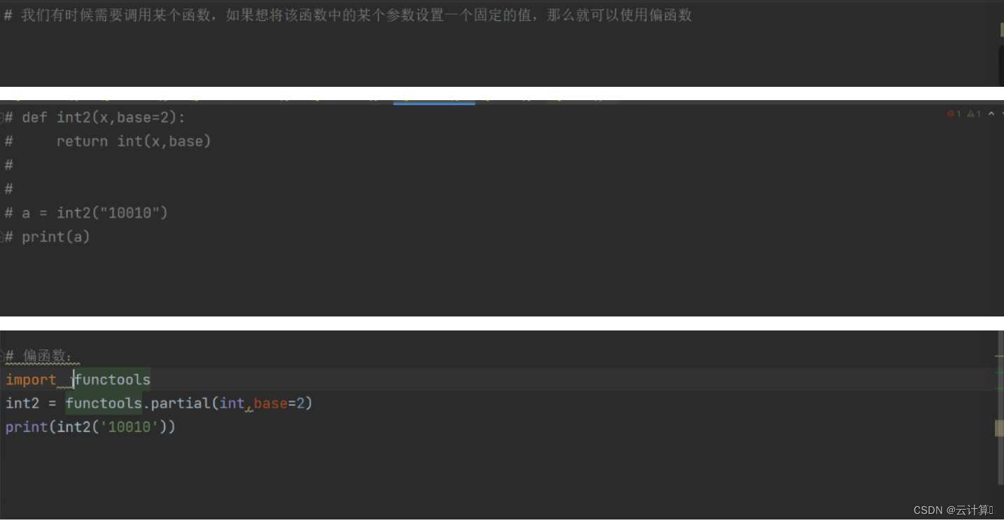 Python笔记 Csdn博客 