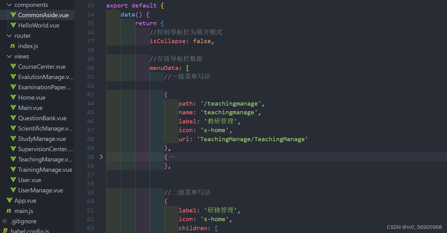 【完整项目搭建】基于vue-cli实现vue前端搭建考试系统——④项目开发基于vue-router【嵌套路由】实现导航栏切换效果_vue路由实现多级导航栏点击切换-CSDN博客