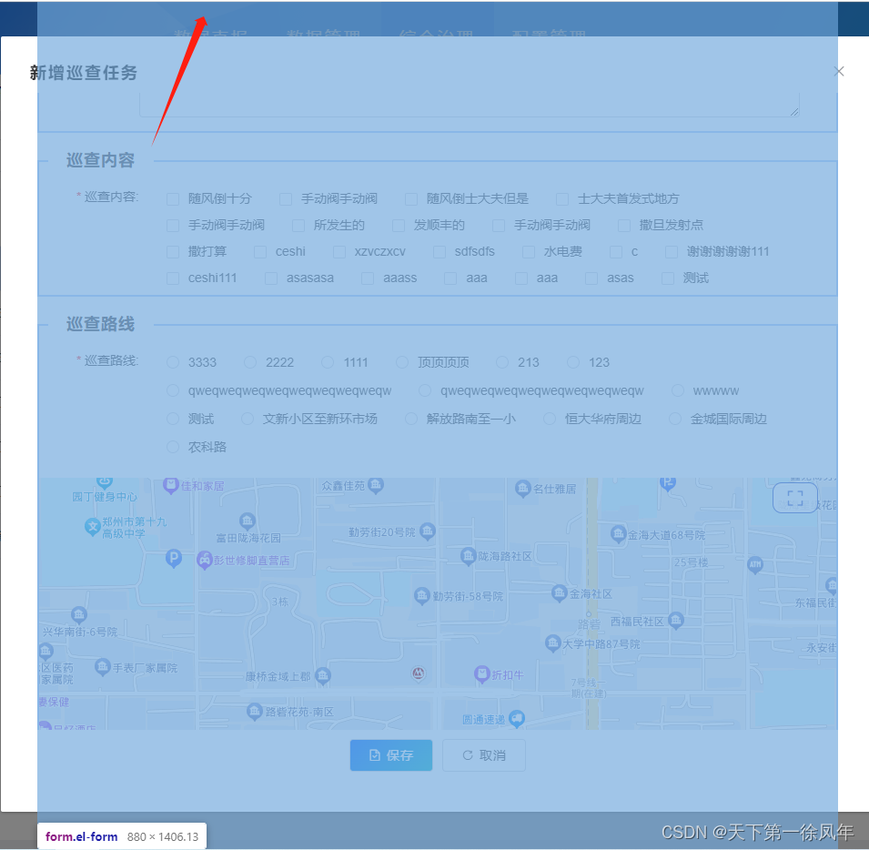 【vue 使用 Vue Baidu Map 地图 El Scrollbar 中嵌套百度地图出现缩放偏移量】vue 百度地图 缩放偏移 Csdn博客
