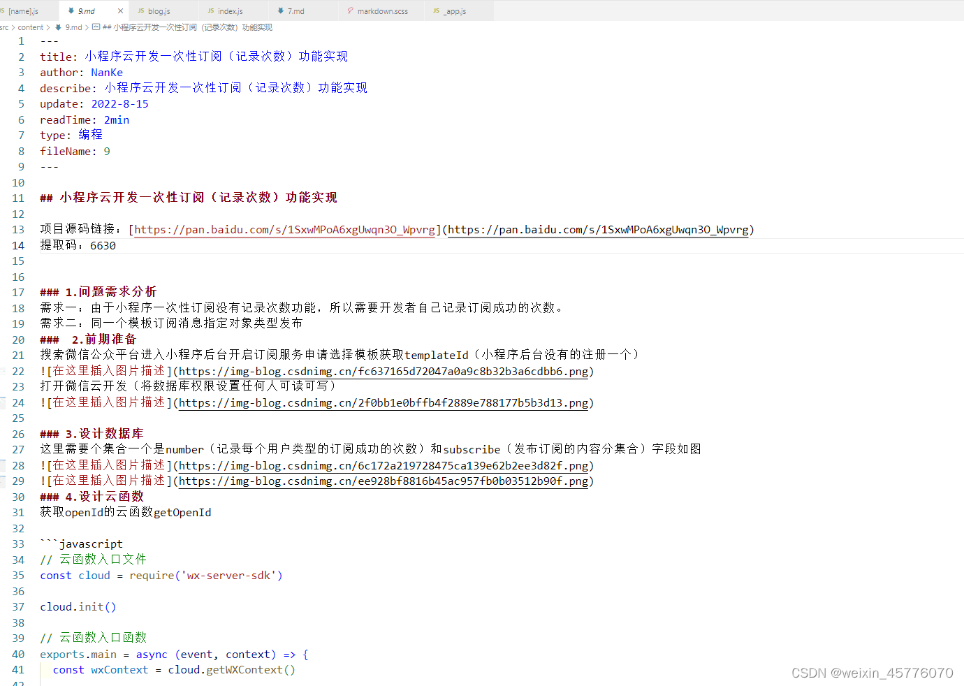 Nextjsmdx渲染md文件并生成目录js插件能渲染md文件内容 Csdn博客