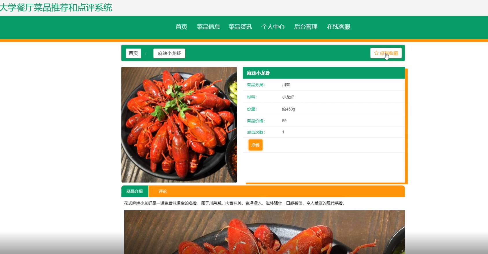 基于java大学餐厅菜品推荐和点评系统统设计实现源码lw部署文档讲解等java食堂点评系统 Csdn博客