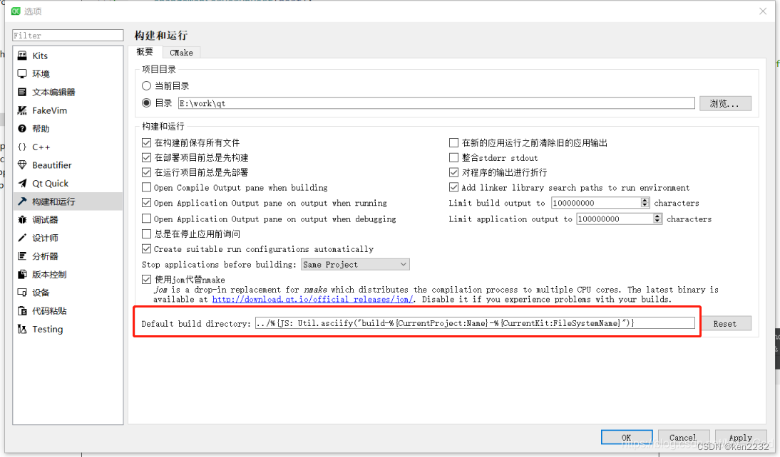 Qt Creator 修改 可执行文件 的输出路径 (**)_qt creator中运行下的执行档怎么改-CSDN博客