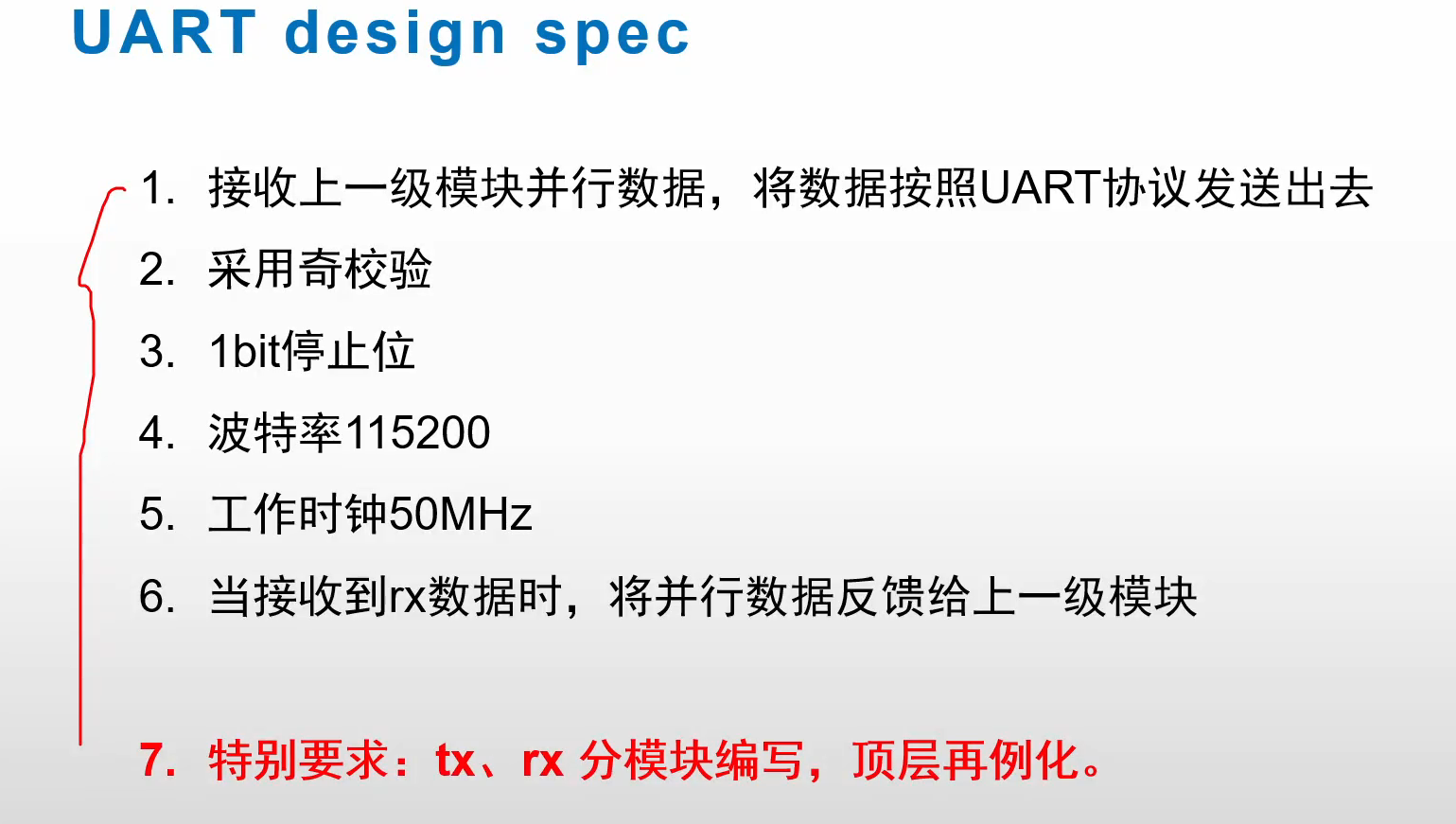UART协议_uart协议-csdn博客-CSDN博客