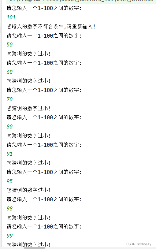 猜数字游戏模拟模拟一个猜数字的游戏提升生成一个数字由用户录入猜测的结果系统给出相应的提 Csdn博客