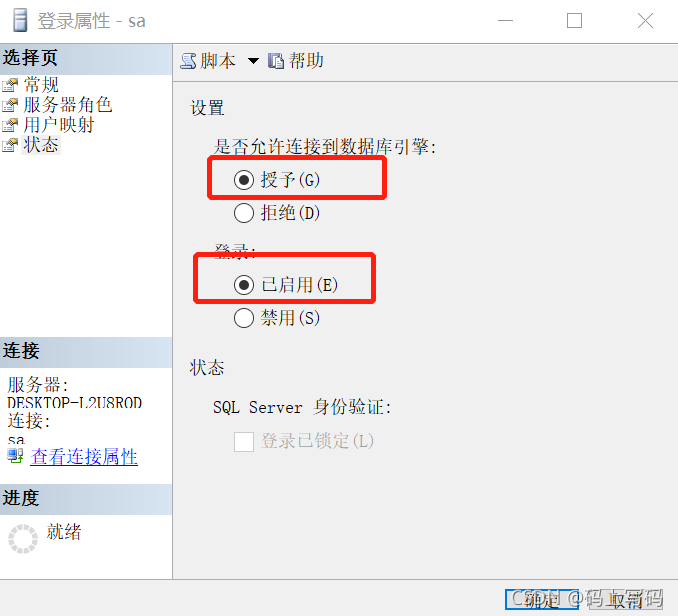 Sql Server服务器配置,局域网内访问sqlserver 本地数据库设置局域网连接 Csdn博客