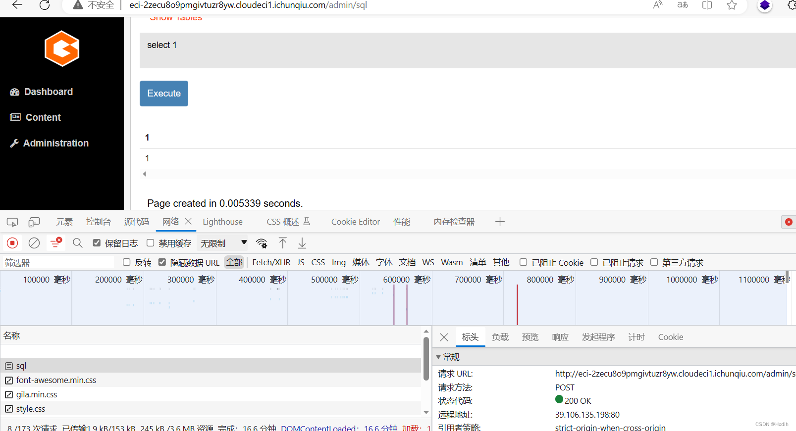 CVE-2020-5515-CSDN博客