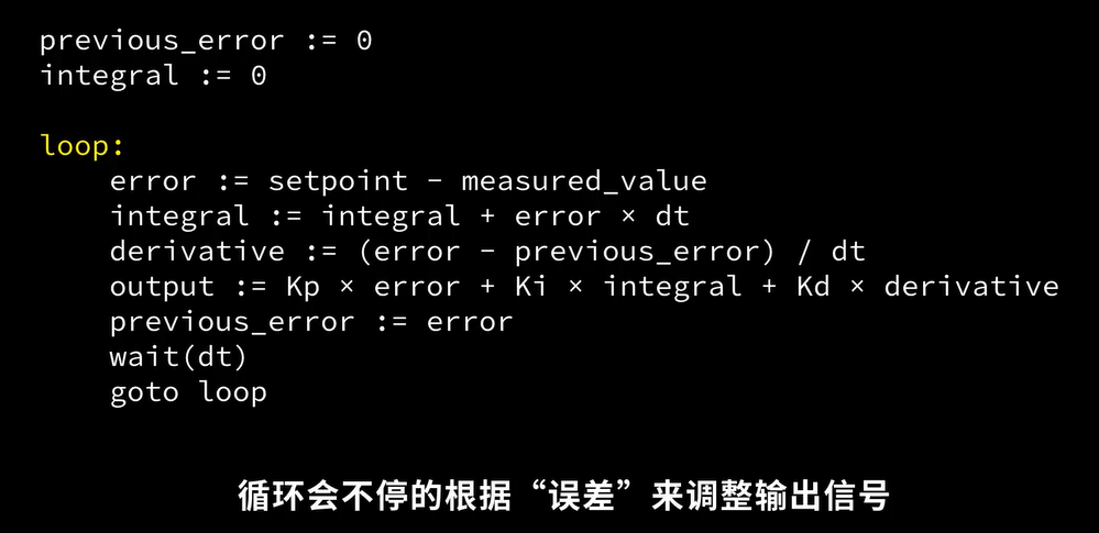 PID控制算法 无人机的精准悬停 机器人和机械臂的运动系统 飞机和火箭的姿态调整_无人机悬停算法-CSDN博客