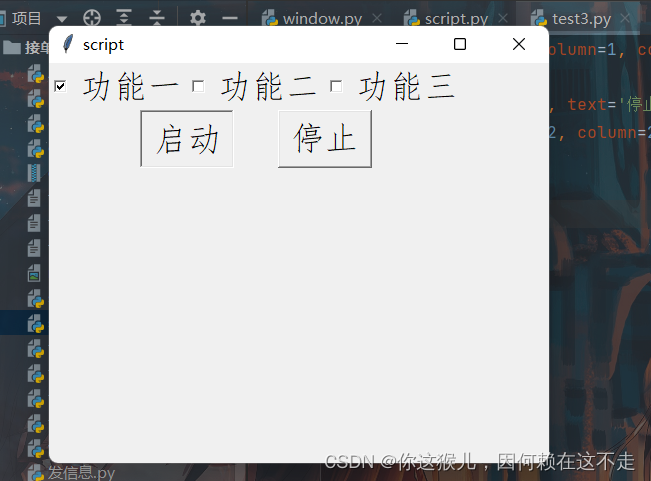 tkinter库ui界面按钮按下导致程序崩溃_tkinter按钮按下不弹起-CSDN博客