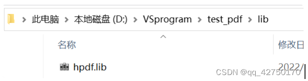 windows环境下配置C++使用libharu库-CSDN博客