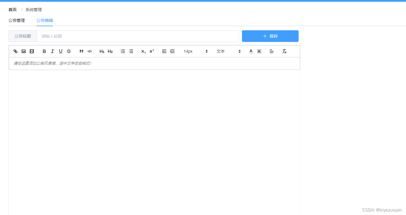 基于springbootmysql的企业员工人事管理系统设计与实现企业新员工入职管理系统设计 Csdn博客