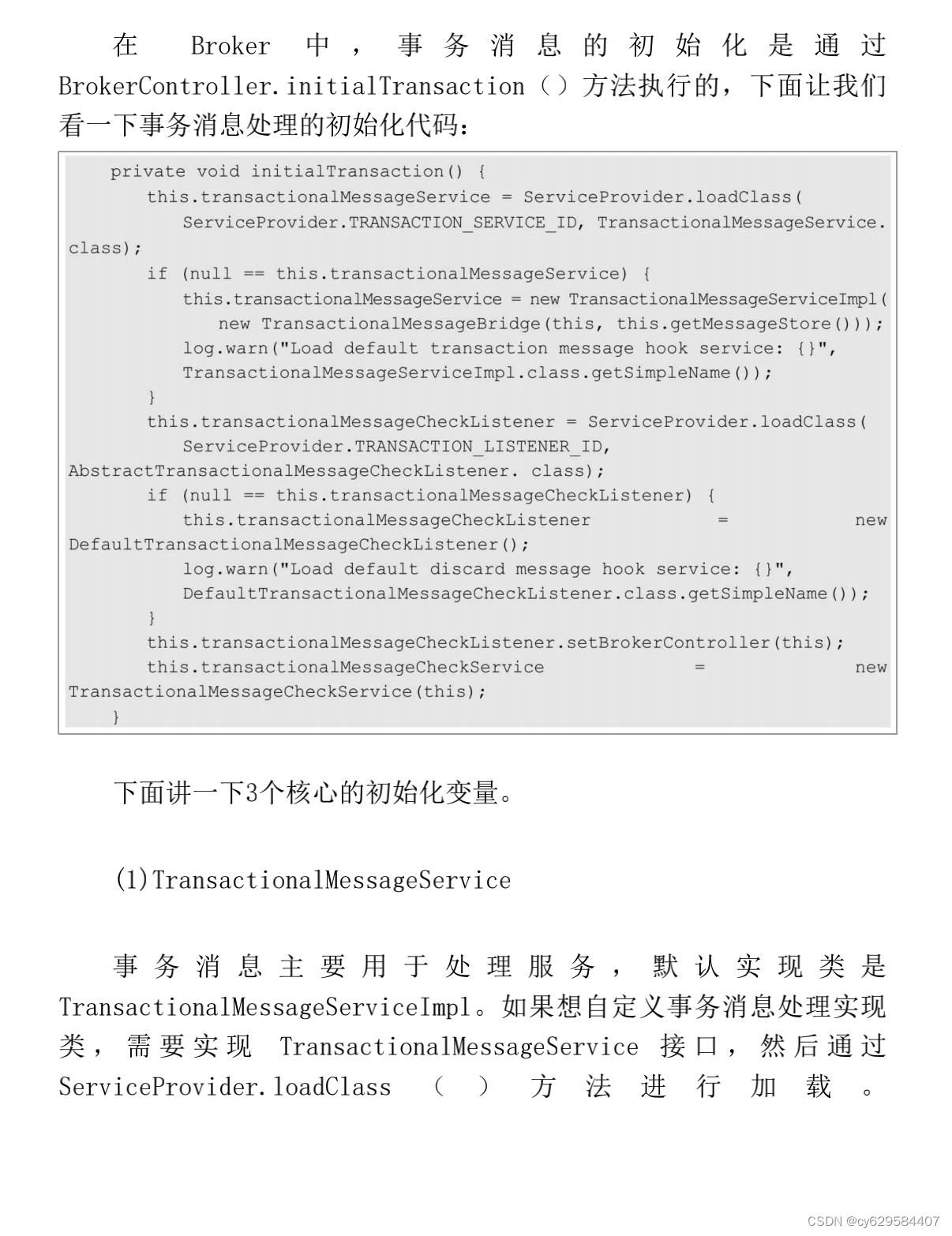 Rocketmq特性——事务消息与 延迟消息机制(学习笔记)java Rocketmq 事务消息发延时队列 Csdn博客