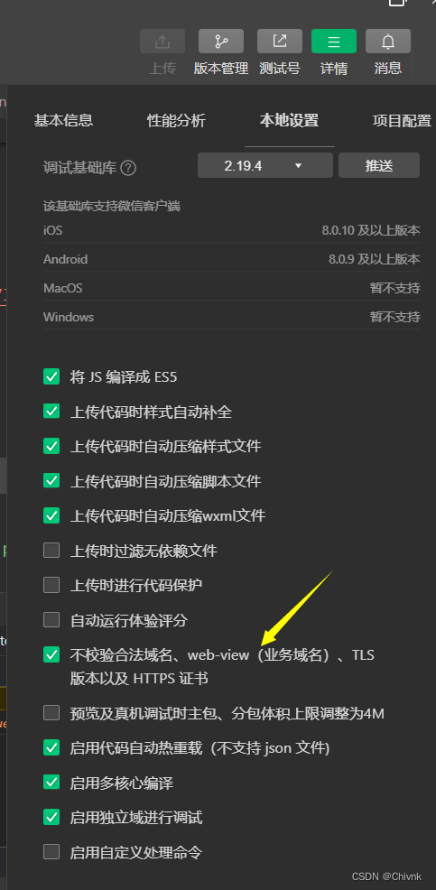 小程序报错,域名不合法(request 合法域名校验出错)wed Aug 23 2023 232512 Gmt0800 中国标准时间 配置中关闭合法 Csdn博客