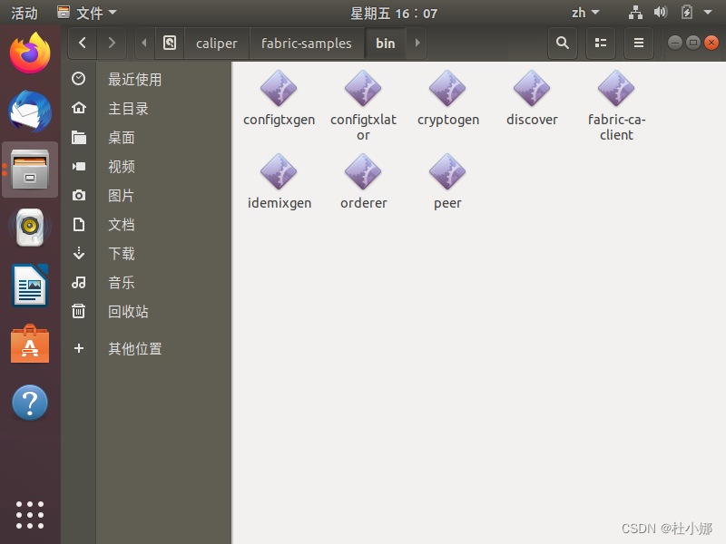 使用 Hyperledger Caliper 测试 Hyperledger Fabric 性能_caliper绑定fabric sdk-CSDN博客