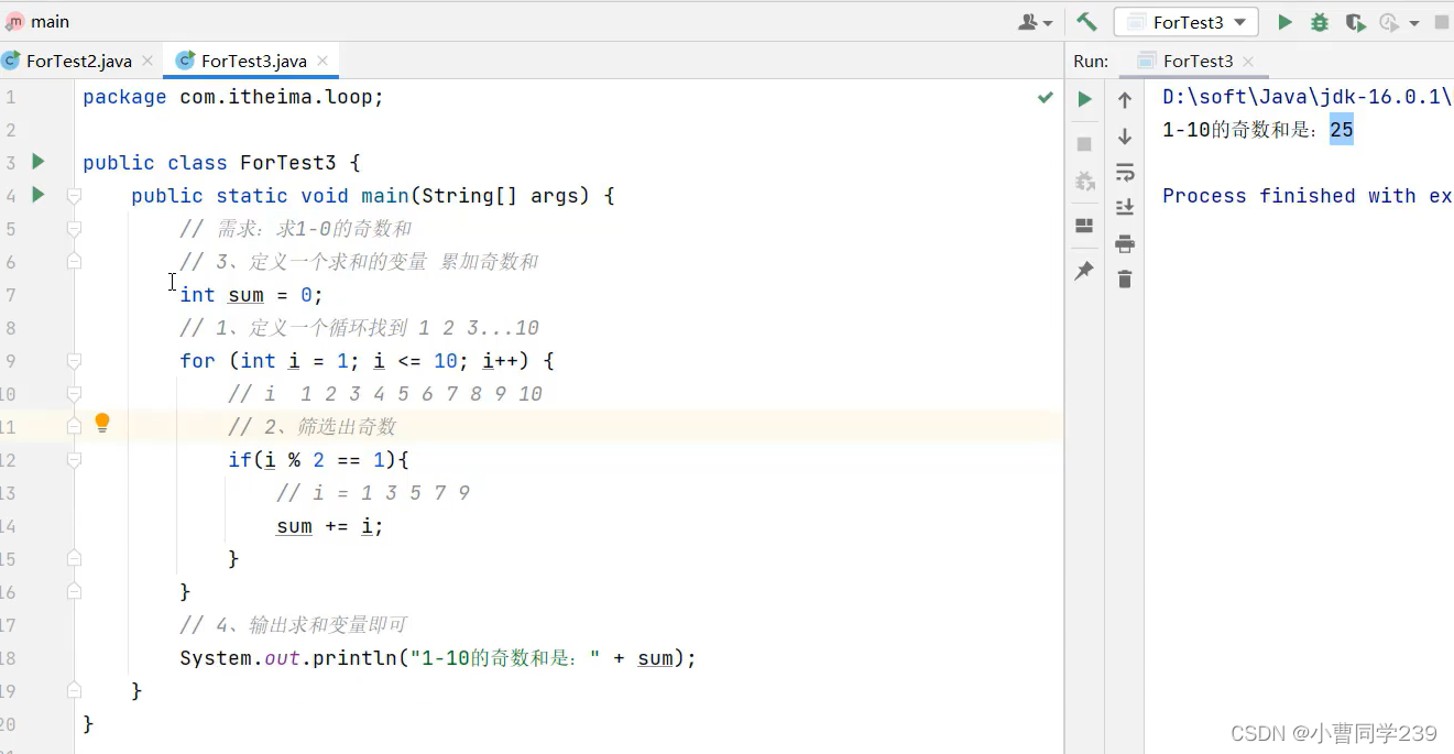 【java基础】程序流程控制 Csdn博客