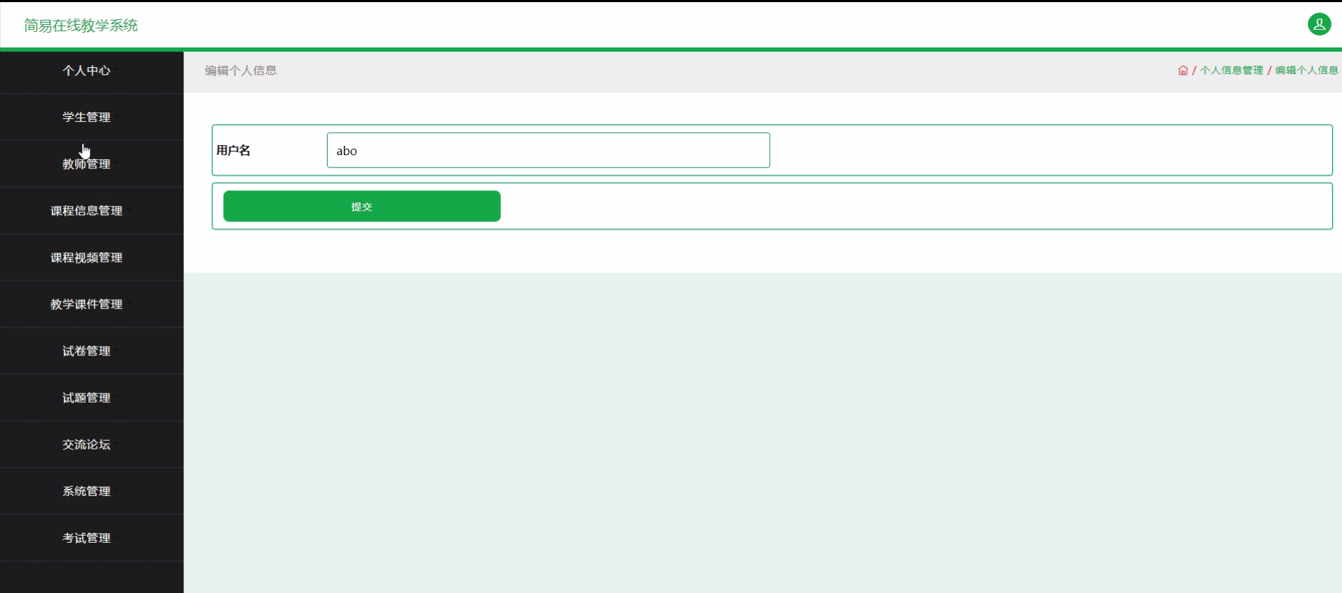 基于java简易在线教学系统计算机毕业设计源码mysql数据库系统lw文档部署mp4教学基本状态数据库软件源码 Csdn博客 