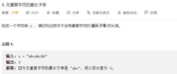 【leetcode Top100】两数相加。无重复字符的最长子串,盛水最多的容器,三数之和 Csdn博客