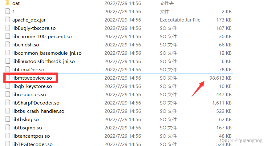 静态集成腾讯TBS文件浏览能力_qbsdk-CSDN博客