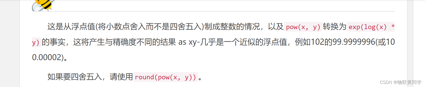 C++ 求幂函数pow()的输出问题_std::pow-CSDN博客