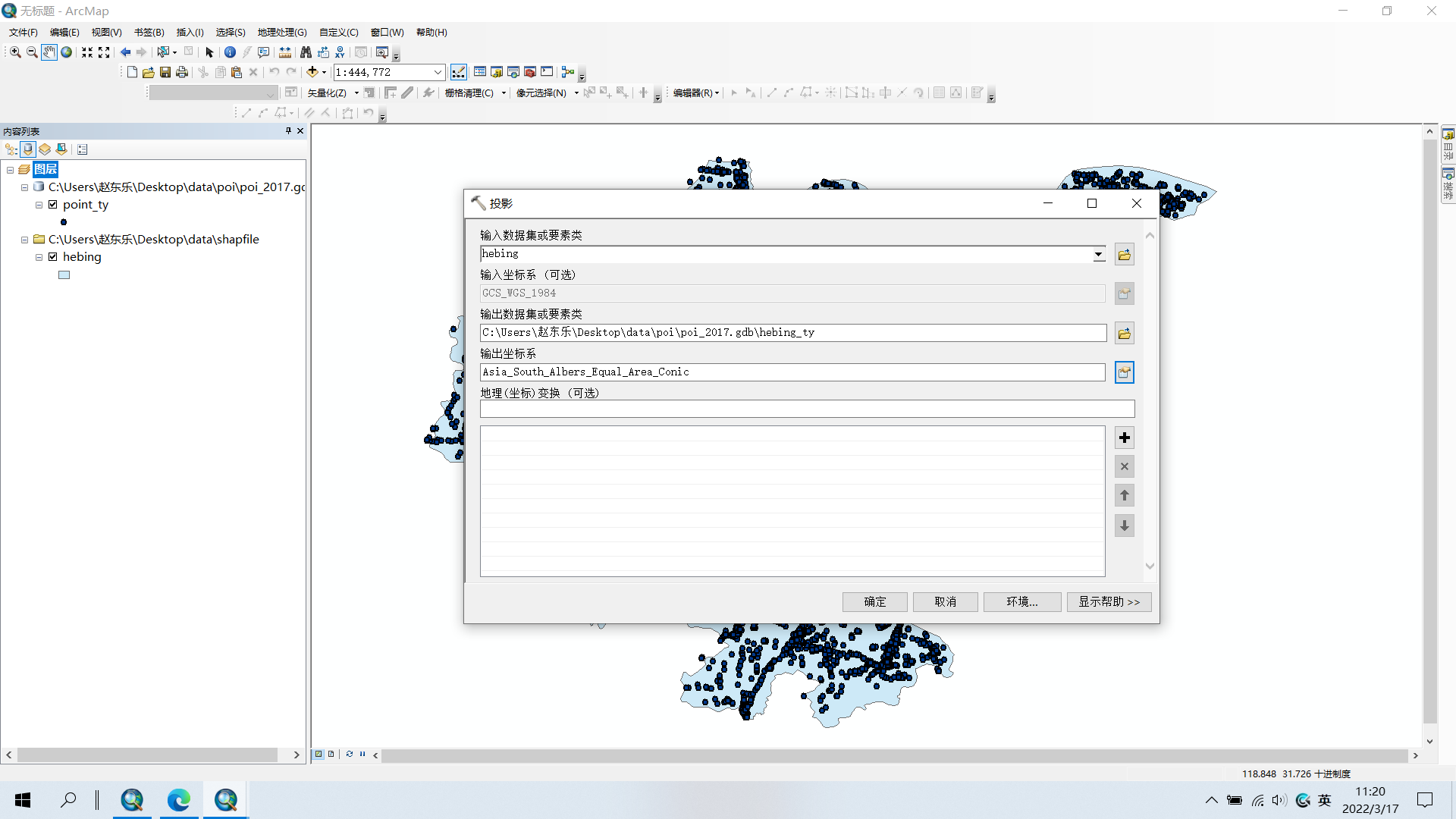 poi数据网格化_格网poi-CSDN博客