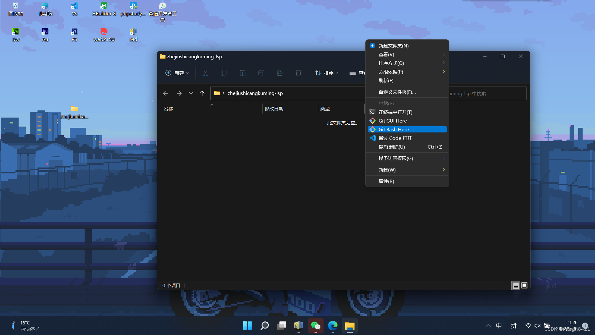 Git上传 Csdn博客 