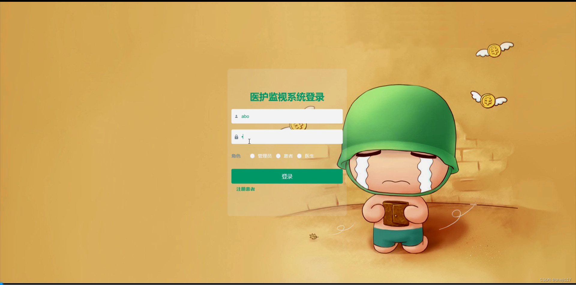 Java毕设项目医护监视系统计算机(附源码系统数据库lw)患者监控系统java Csdn博客