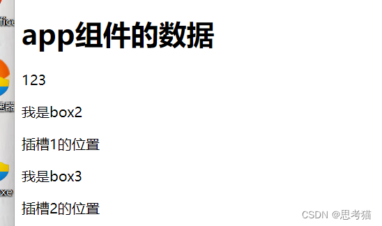 插槽和组件的自定义事件template Slot 自定义事件 Csdn博客