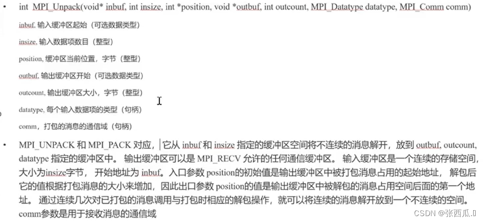 【mpi】mpi组通信、通信模式、自定义数据类型4mpi聚合通信操作 Csdn博客