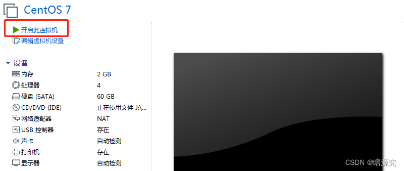 VMware Workstation 15 安装CentOS 7教程（图文详解）_vmware15安装centos7-CSDN博客