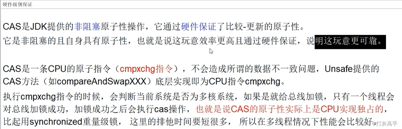 Java中CAS及常用类详解_java cas 哪些类使用-CSDN博客
