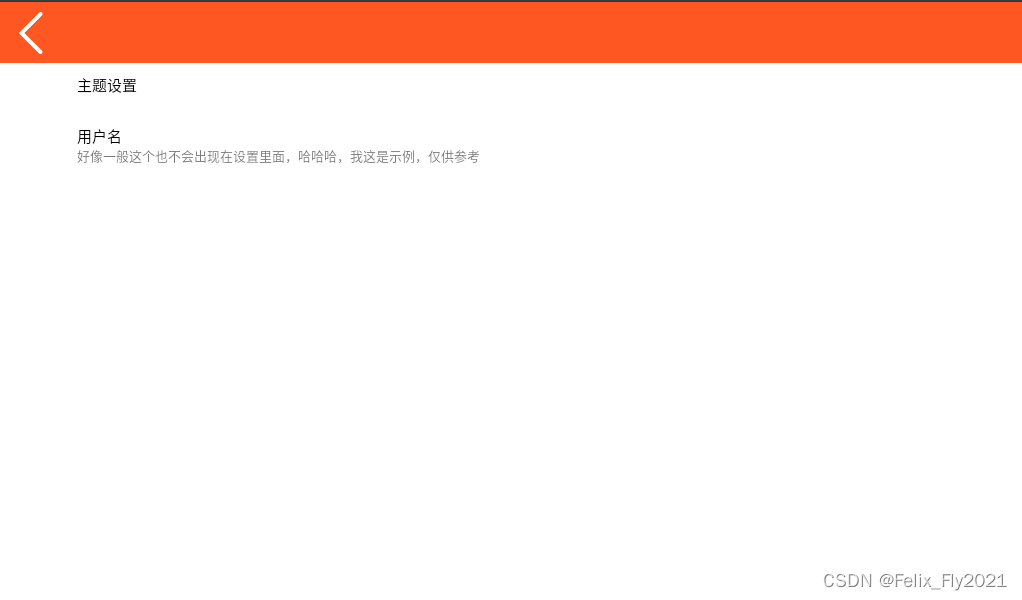 Android 首选项PreferenceFragmentCompat之Jetpack DataStore-CSDN博客