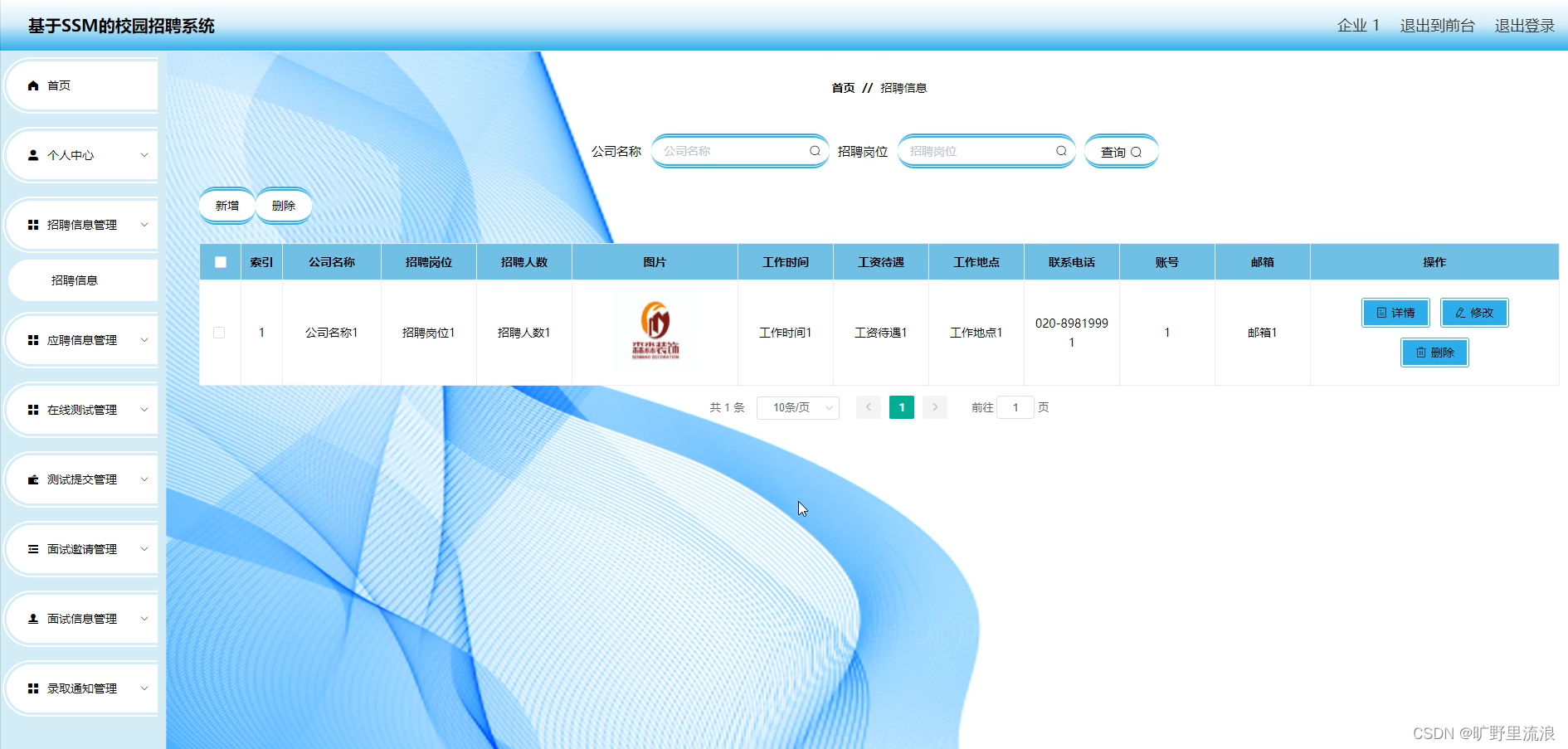 SSM毕设项目基于的校园招聘系统u89kl（java+VUE+Mybatis+Maven+Mysql）_基于ssm的校园招聘管理系统-CSDN博客