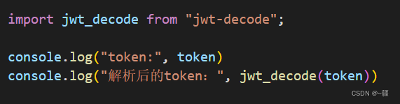 Vue中使用jwt Decode解析token Csdn博客