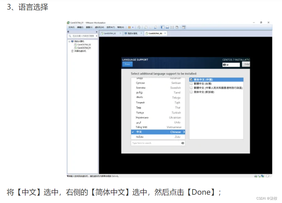 Linux（VMware + FinalShell）_finalshell怎么清屏-CSDN博客