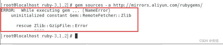 修改gem源ERROR: While executing gem ... (NameError) uninitialized constant Gem:: RemoteFetcher ...
