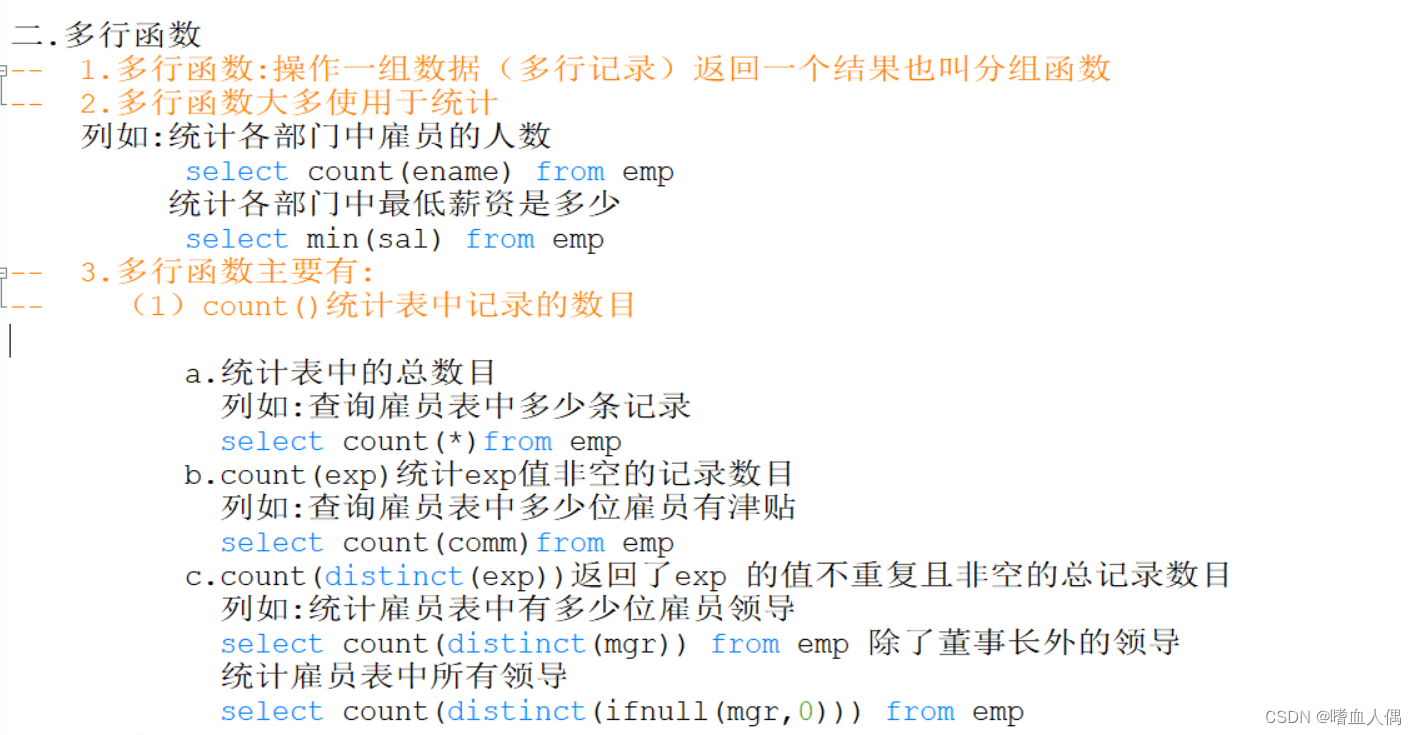 Mysql 多行函数c Mysql返回多行 Csdn博客