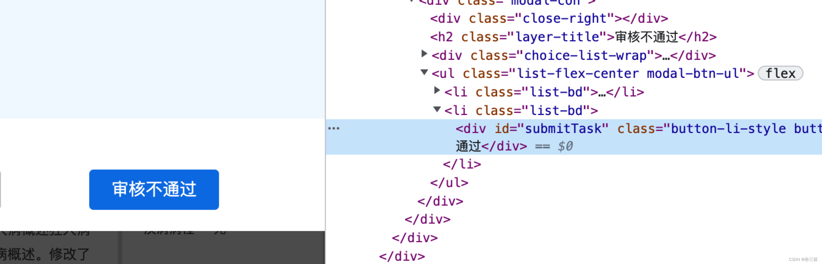 Jquery On“click“ 方法绑定事件后执行多次解决办法动态加载元素on Click执行多次 Csdn博客 