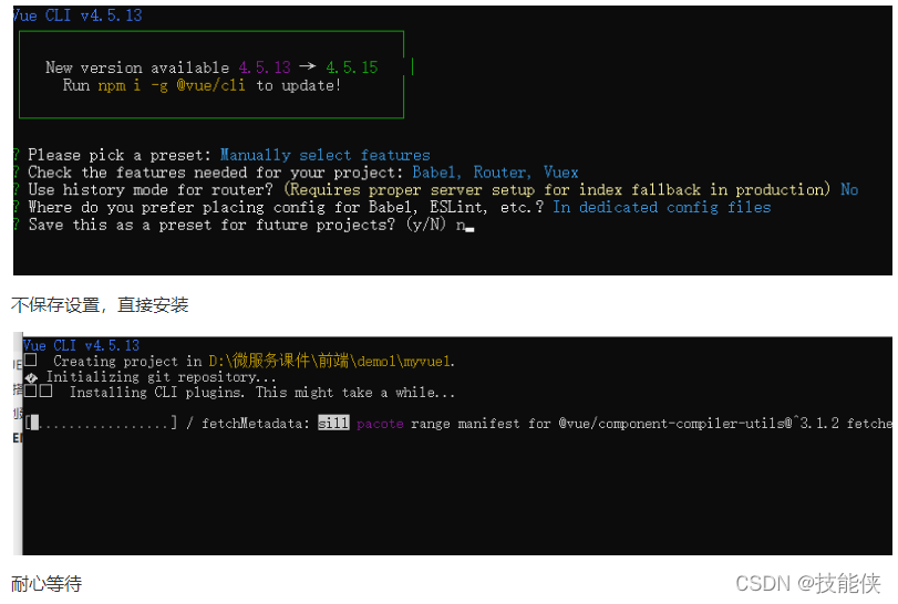 Vue简明教程vue教程 Csdn博客