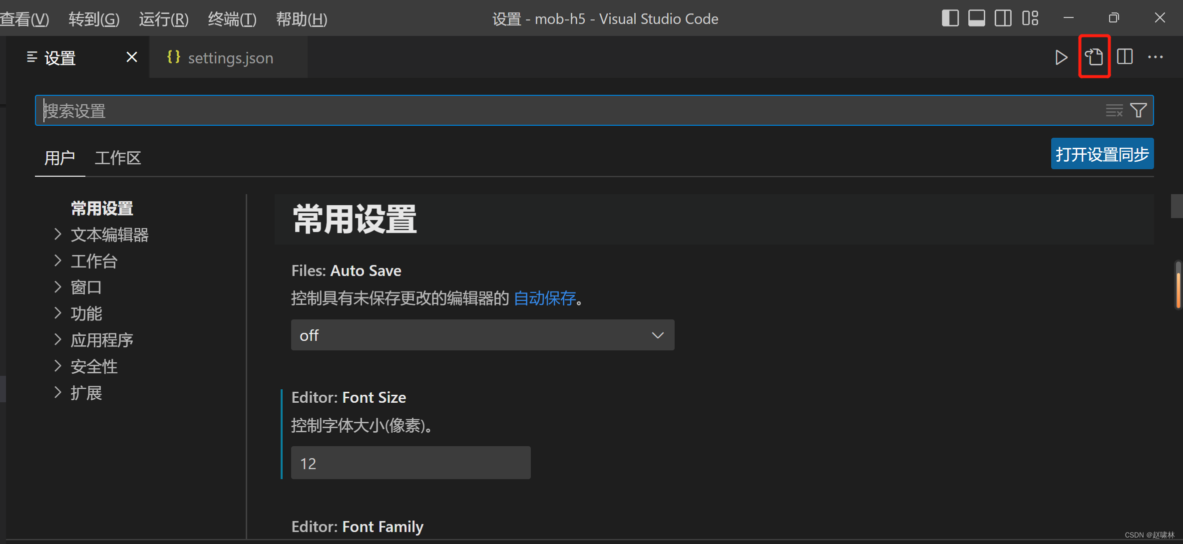 Vscode里使用vetur格式化取消末尾逗号vscode 配置保存的时候最后一个逗号去掉 Csdn博客