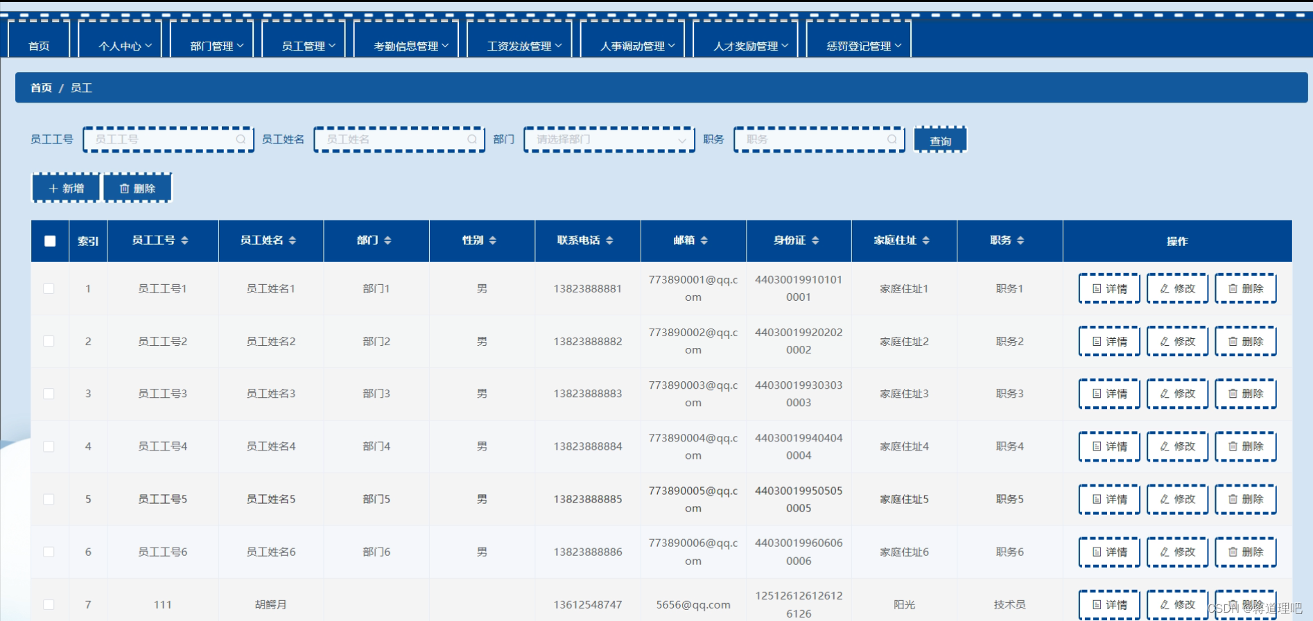 Springboot毕设项目衡百国际人事管理系统ain58（java+VUE+Mybatis+Maven+Mysql）_衡百人力资源管理系统-CSDN博客