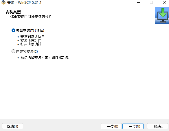 winscp下载及安装教程_winscp下载安装-CSDN博客